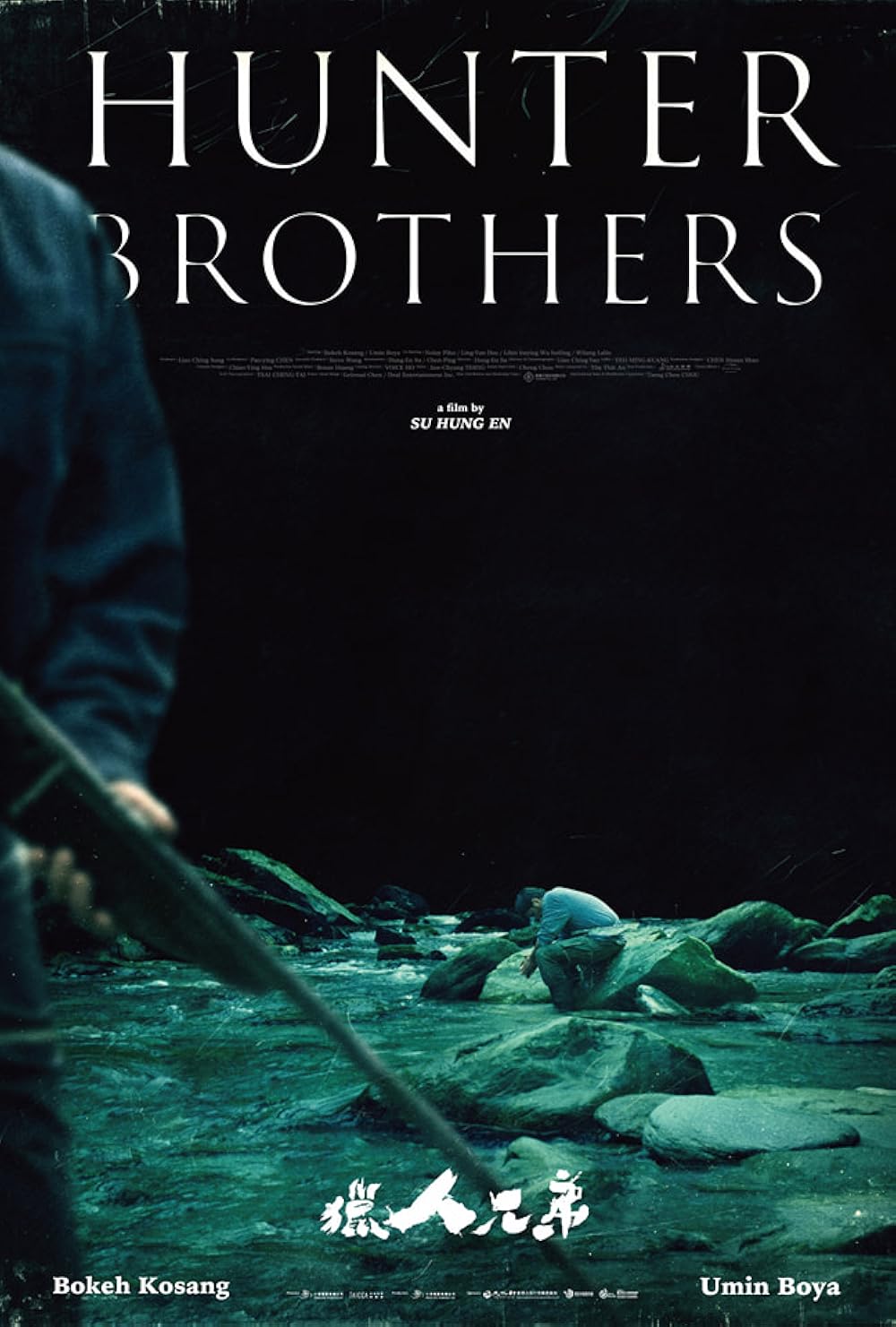 HUNTER BROTHERS – 獵人兄弟 ・ La Filmothèque du Quartier Latin